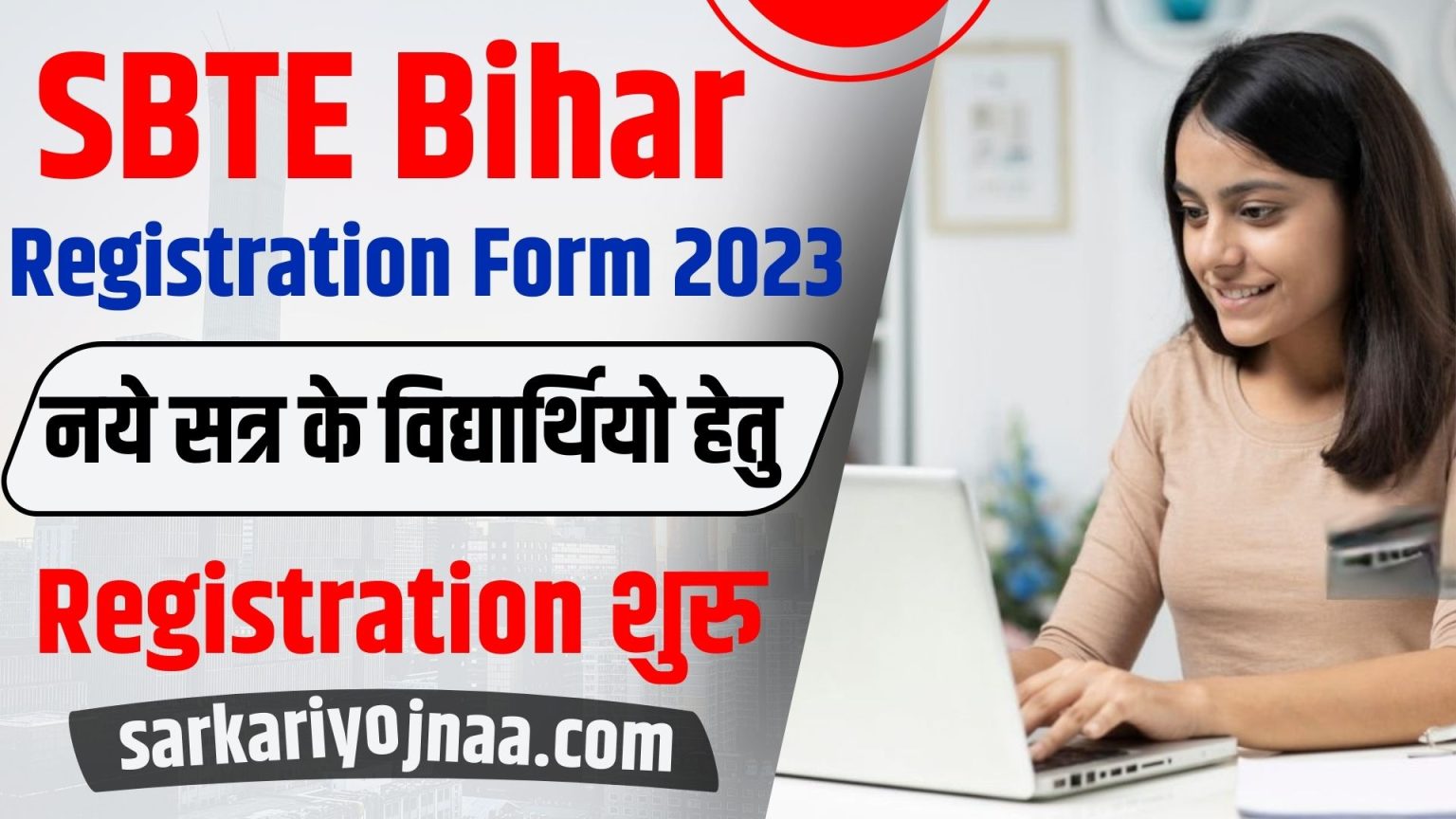SBTE Bihar Registration Form 2023 Released: Apply Now for the New Session
